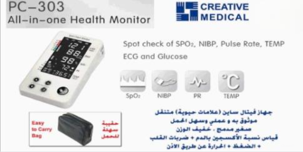 PRIMARY CARE :: EMERGENCY MEDICINE, RESUSCITATION :: PATIENT MONITORS ...