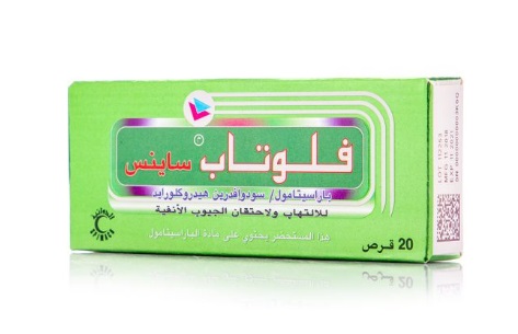 PERSONAL AND HELTH CARE :: MEDICATIONS :: COUGH & ALLERGY :: Flutab ...