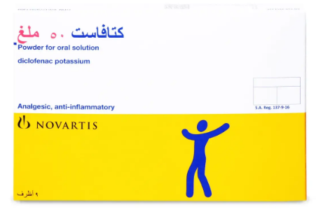 PHARMACEUTICAL & MEDICAL INDUSTRY :: MEDICINE FOR CLINIC :: Catafast ...